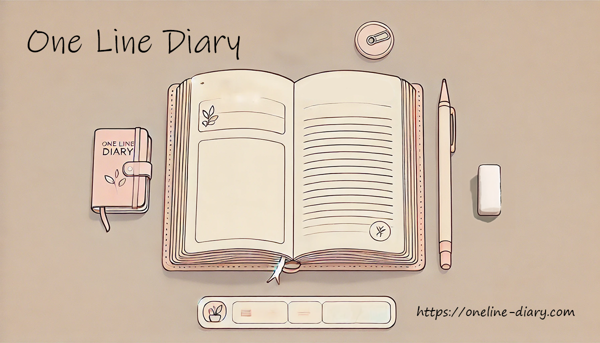 One Line Diary シンプルな1行日記